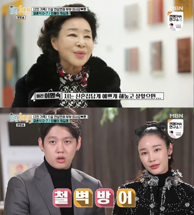 이사강, 론.."아이 둘은 돼야" 장모님 권유