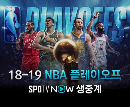 18-19 NBA 플레이오프, 14일 시작…커리, 아데토쿤보, 하든 출격 예고
