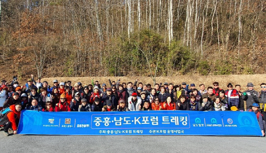 중흥·남도·K포럼트레킹 동호회 올 한해 마무리