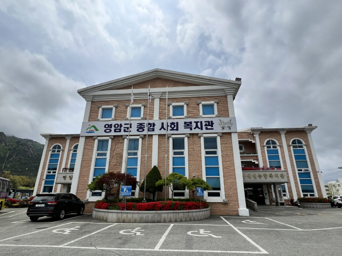 영암군복지관, 장애인 인권 강화 교육 실시