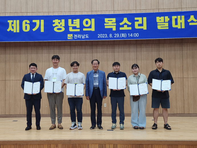 전남 청년정책 싱크탱크 제6기 ‘청년의 목소리’ 출범