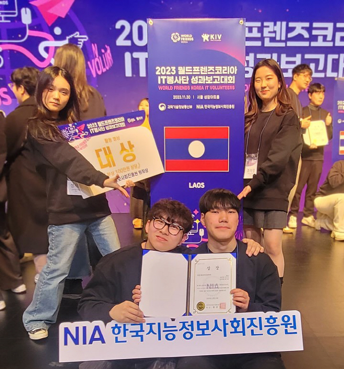 지스트 월드프렌즈코리아 IT봉사단, NIA원장상 수상