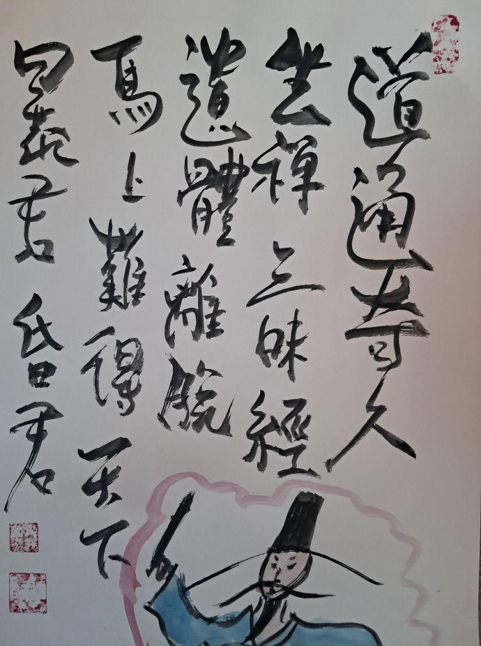 강형구 작가의 야설천하(野說天下) [제10화]천지인(天地人) 87 도통기인(道通奇人) - Kollo