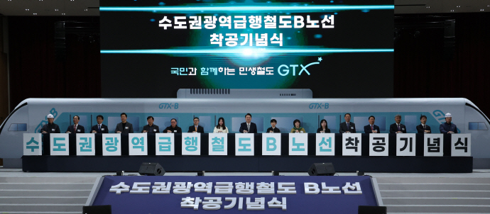 윤석열 대통령 "2030년 GTX-B 개통되면 송도∼여의도 23분"