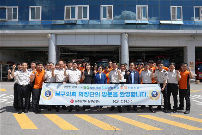 광주 남구의회 제9대 후반기 의장단, 소통행정 나서