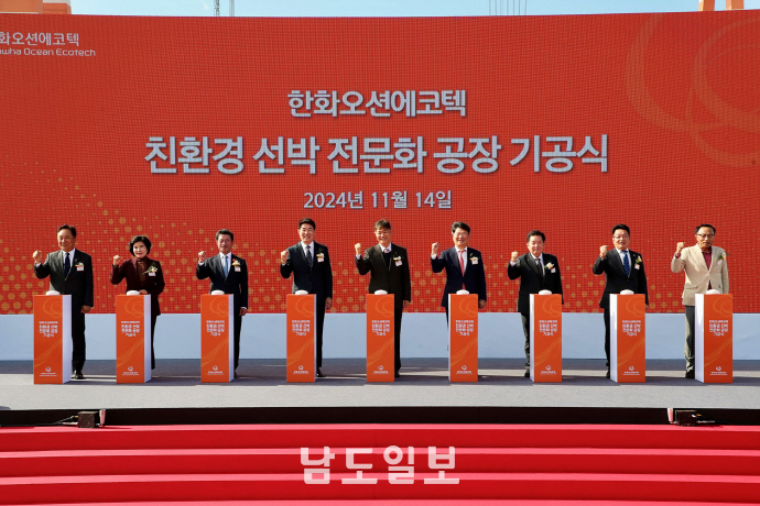 율촌산단에 친환경 선박 전문화 공장 들어선다