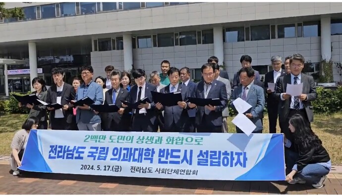 재향군인회 "목포대·순천대 통합 환영"