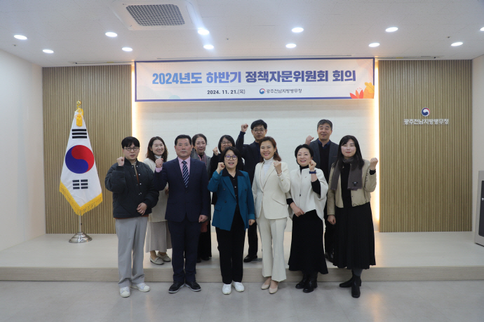 광주전남병무청, 하반기 정책자문위원회의 개최