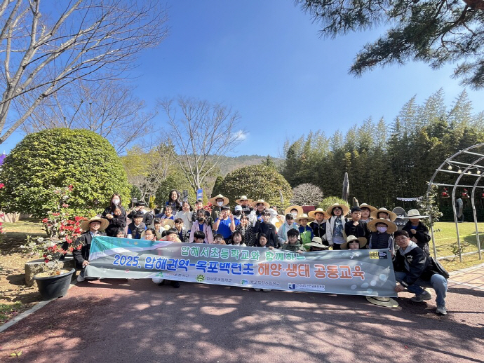 전남 학생들, 지역 경계 허물고 자연과 함께 배운다