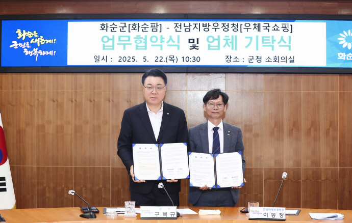 온라인 쇼핑몰 ‘화순팜’ 활성화 맞손