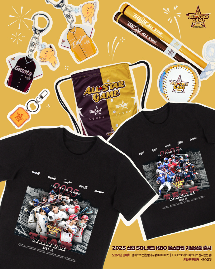 KBO, 13년 만의 대전 올스타전 기념해 팬심 겨냥한 한정판 굿즈 공개